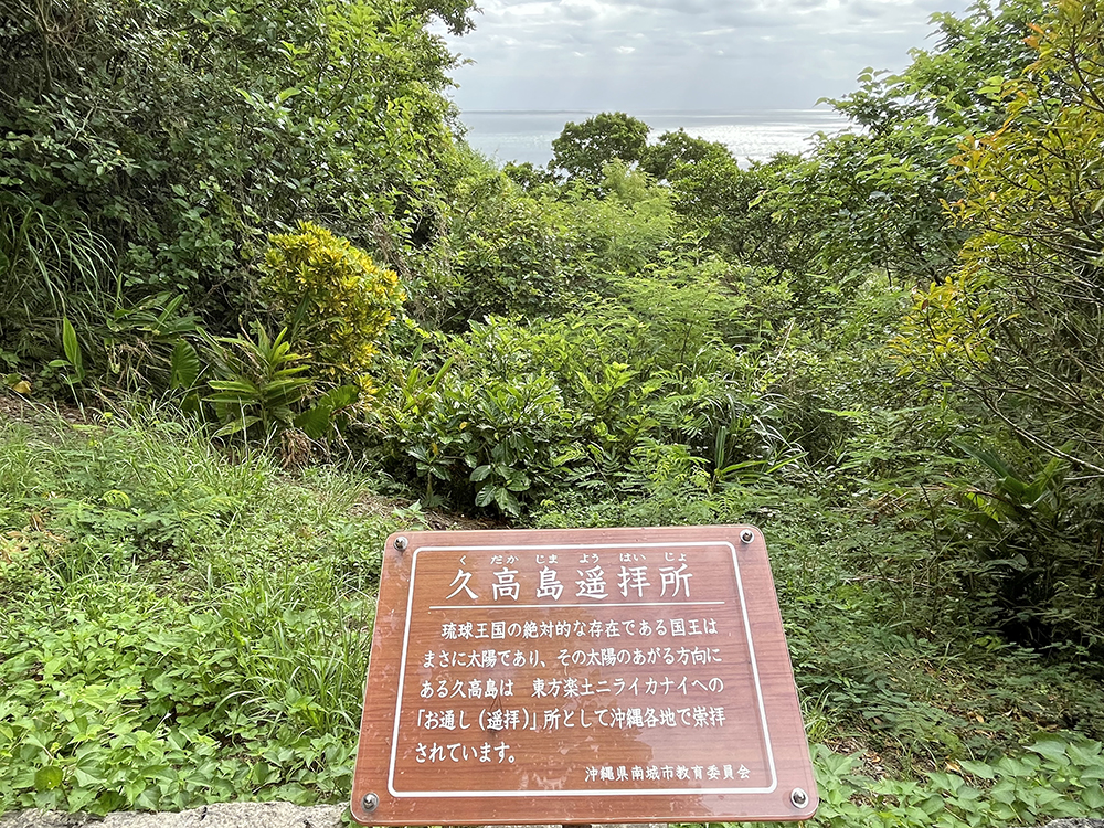 Sefa Utaki, the highest sacred place | Okinawa, good place｜Enjoy 120% ...