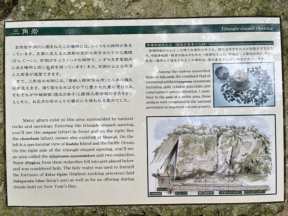 Sefa Utaki, the highest sacred place | Okinawa, good place｜Enjoy 120% ...